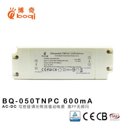 可控硅调光电源恒流驱动24串72V600mA45w48w前沿后沿相切过CESAA
