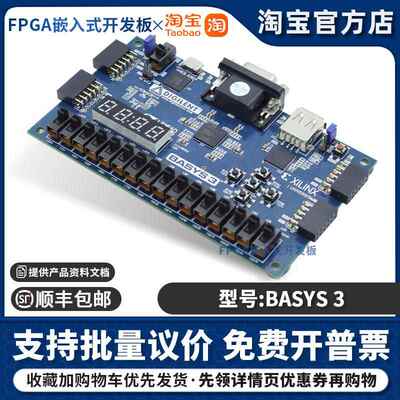 Basys3 Digilent FPGA开发板 BOARD BASYS3 VIVADO评估板410-183