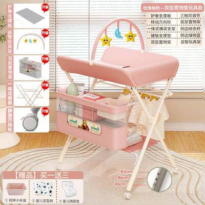 移婴儿尿布台可折动可叠宝宝多功能按摩护理洗澡台AL100159儿童尿