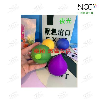 感温变色退热贴温度可定崇裕有色变无色温变油墨