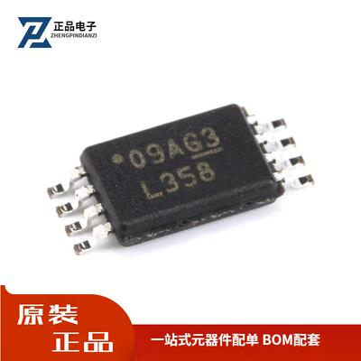 全新原装 贴片 LM358PWR TSSOP-8 低功率双运算放大器IC芯片 现货