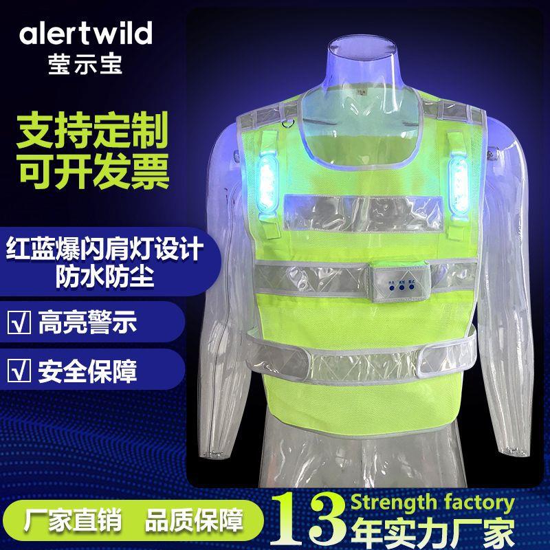 道路交通安全发光背心红蓝爆闪发光马甲背心保安巡逻警示反光背心