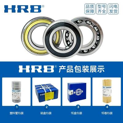哈尔滨轴承6021 6022 6024 6026 6028 6030 2Z 2RZ