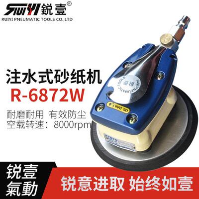 6872W气动砂光机减压注水式砂纸机打磨机12M