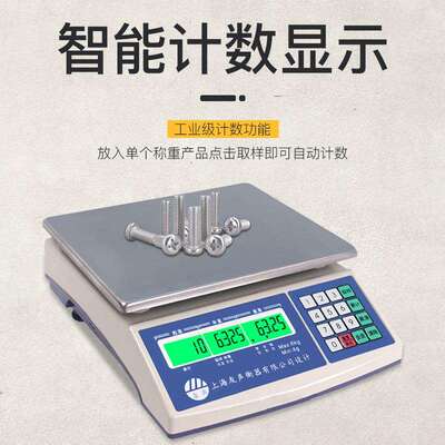 权衡御电子称 点个数取样称重小型高精度克重 电子计数桌秤天平
