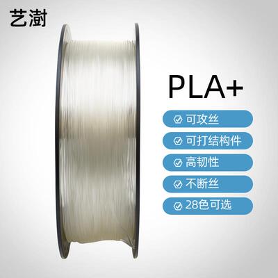 2P80高韧高速3D打印耗材 pla+1.75mm 3D打印机耗材料 3D打印笔材