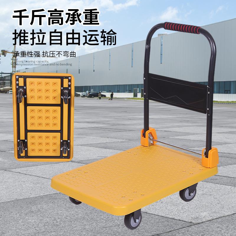 加厚吹塑手推车便携板车搬运家用小推车拖车拉货车四轮塑料平板车