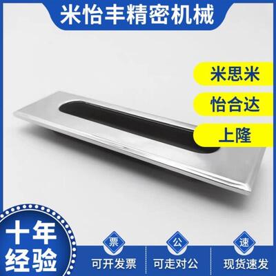 XAM46-A137.8/35/01塑料A110暗拉手55/11/34/A76/A108/A139