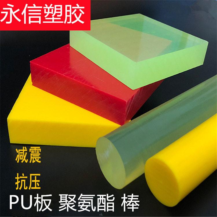优力胶pu板加工牛筋板pu胶棒pu材料PU板材聚氨酯板