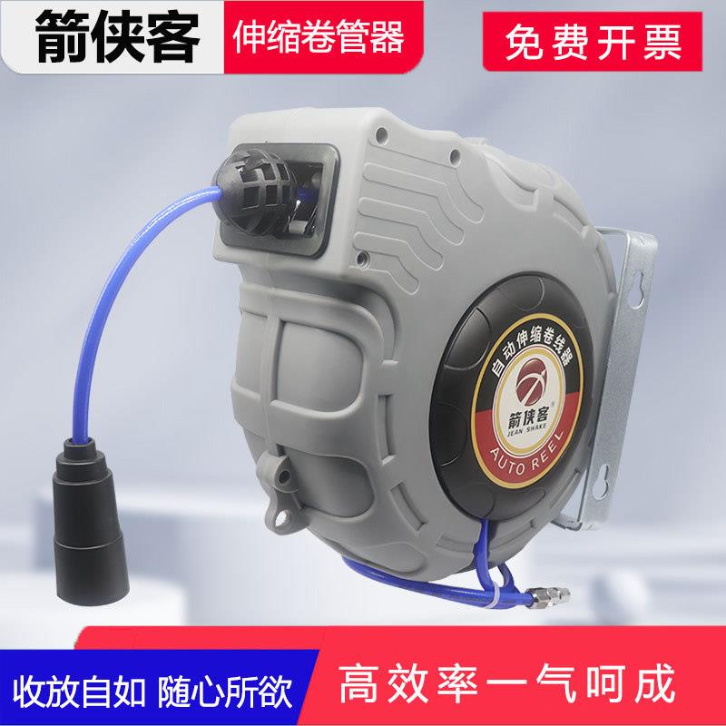 气鼓自动伸缩气管卷器电鼓水鼓纱汽车美容卷线器子收管器双层夹管