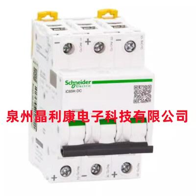 原装Acti9 iC65 直流小型断路器 iC65H DC 4P C20A MCB A9N28420
