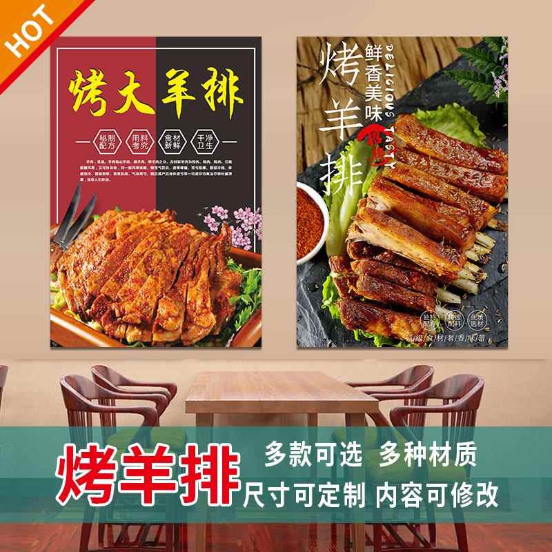 烤羊排烤羊腿烧烤店璃门广告贴纸创意羊肉串海报装饰墙贴海报3564