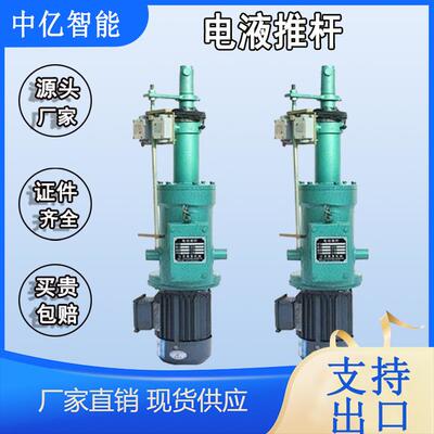 整体直式平行式电液推杆电液推杆DYTP2500-450-HE