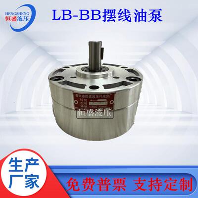 BBS-6 BBS-10双向油泵 LB-BB25 BB32 LB-BB16S减速机润滑齿轮油泵
