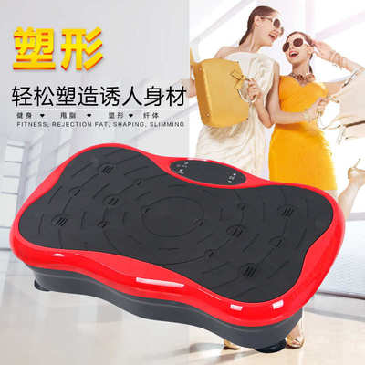 型厂家震动机脂派机塑型迷你家用供应直供  机瘦身甩抖抖动