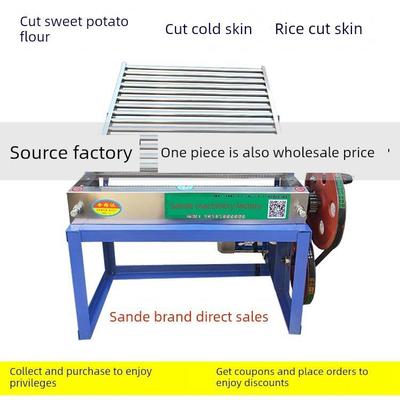 三德商用50型冷皮切割机切红薯粉丝米线切米皮切藤汤切饼条切豆腐