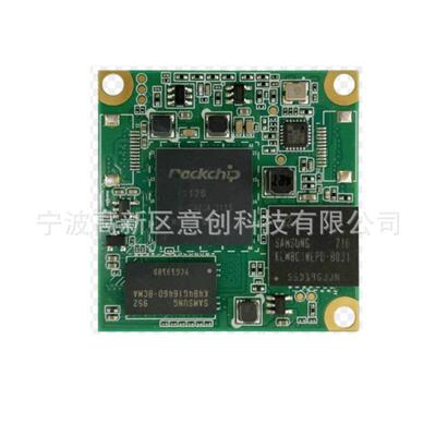 瑞芯微RV1126智能视觉机器人AI深度学习核心板开发板电路控制板