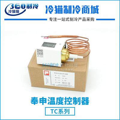 FENSHEN奉申温度控制器TC系列TC15TC30TC40TC90TC120温控器