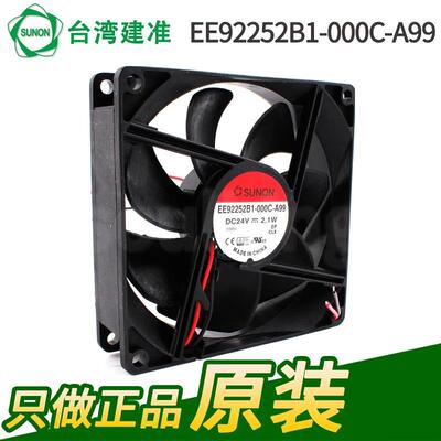 原装SUNON建准EE92252B1-000C-A99 9225 24V 2.1W 2线 机箱风扇