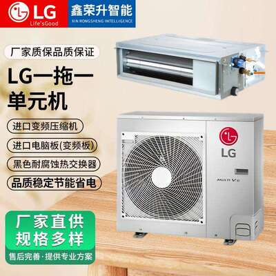 LG一拖一单元机天花机风管机一级能效办公室厂房商铺食堂节能效果