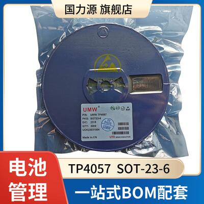 UMWTP4057SOT-23-6500mA电池电源管理IC芯片