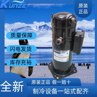 冷库并联机组制冷压缩机 ZB220KQE-TWC-522/523 低温涡旋式压缩机