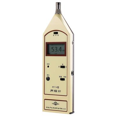 湖南声仪HY114B积分平均声级计2级符合GB/T3785－2010标准