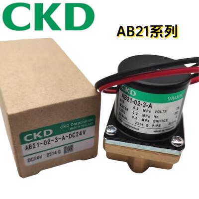 CKD电磁阀 AB21-01-02-1-2-3-5-A-00B-AC110V-220V-DC24V-12V
