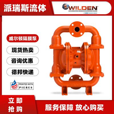 现货威尔顿气动隔膜泵TZ2/SSAAB/TNU/TF/STF/0014不锈钢食品水泵