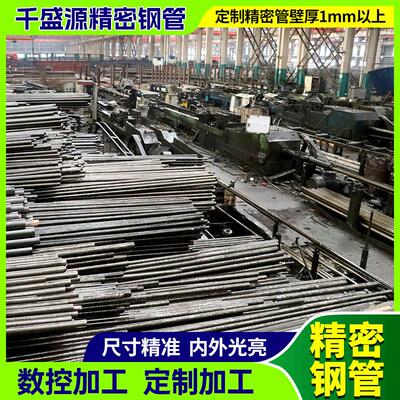 16mn精密钢管切割冷拔精密钢管Q345B精密钢管精密光亮管