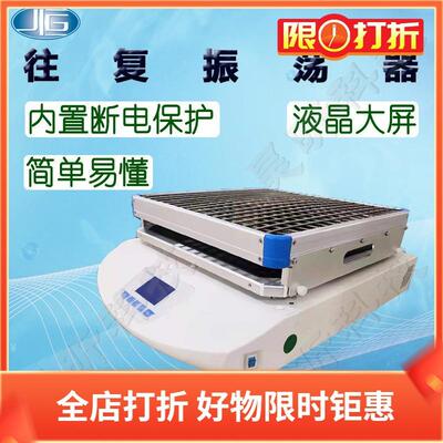 一恒往复振荡器WSZ-100BR震荡摇匀仪WSZ-100AR 200AR细胞培养摇晃