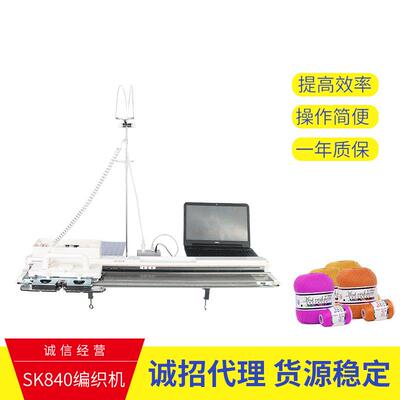 厂家供应SK840编织机 质量可靠
