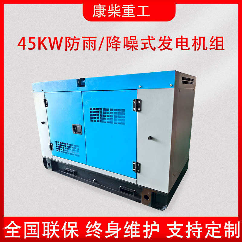 电站雨棚医院降噪发电机组备用45kw低耗股份防带发电机组上柴工厂