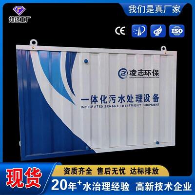 一体化污水处理设备MBR生活污水净化处理系统环保节能效超滤