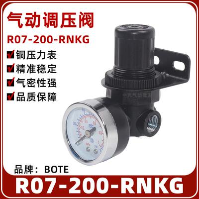 气动调压阀R07-200-RNKG减压阀气压调节阀点胶机喷涂设备