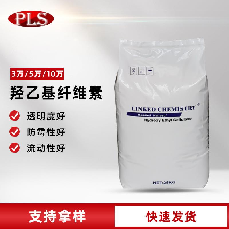 羟乙基纤维素3万5万10万乳胶漆真石漆防火涂料防水涂料专用纤维素