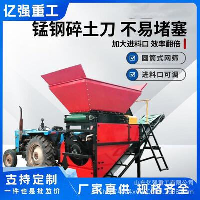动式干土湿料粉机机肥苗床育ZBP秧工程移泥土全自动粉土有筛土一