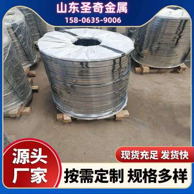 现货供应0.3*36金属波纹管镀锌钢带 白铁皮 铠装电缆钢带