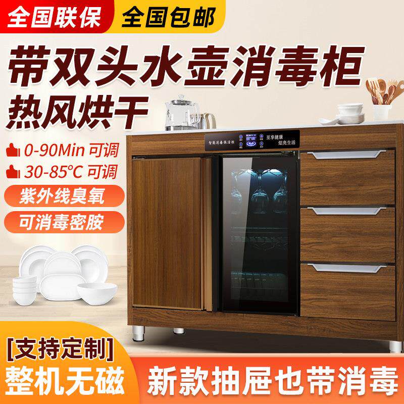 茶水柜消毒柜商用现代简约多功能全自动餐柜一体台式桌面带消毒