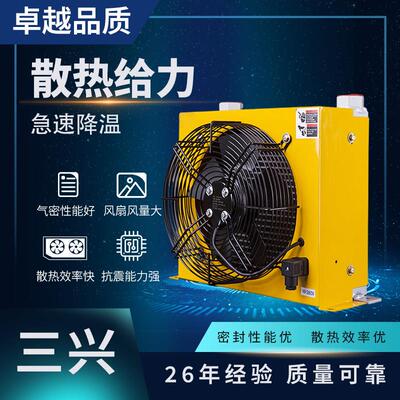 油风冷式散热器工业散热AH1012液压站石油机械煤矿液压油散热器