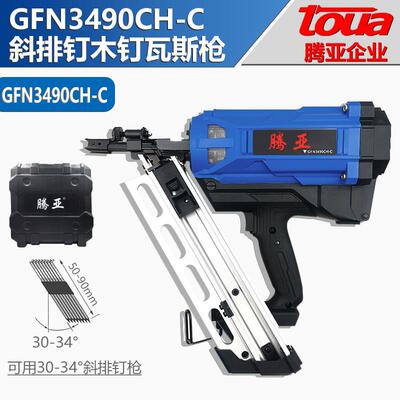 TOUA/腾亚 GFN3490CH-C 34°斜排钉/木钉瓦斯枪屋顶铺设