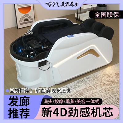 理发店美发美容专用头疗床带速热热水器一体式智能电动按摩洗头床