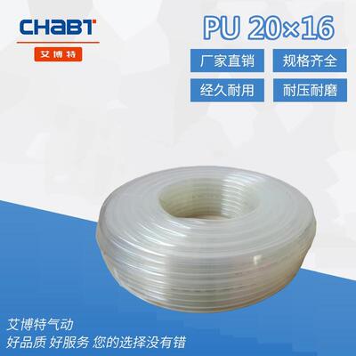 PU气管气动软管PU20*16聚氨酯弹簧管气动元件气动空压软管