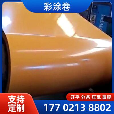 钢 金橘黄 HDP 耐久性聚酯 彩涂板 彩钢板 彩钢瓦