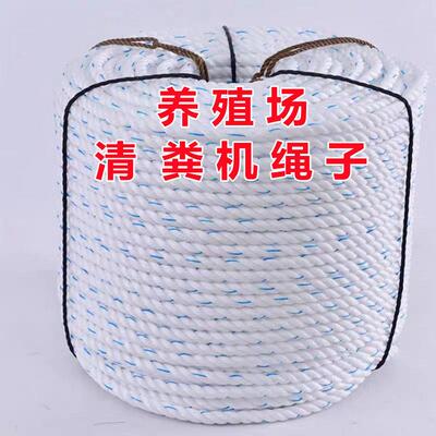 刮粪机绳子养殖场猪场自动清粪机专用绳子刮粪机绳子呢绒绳亚麻绳