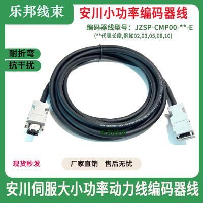安川伺服编码器线电机驱动器编码线缆JZSP-CMP00-CSP19 CVP01 02