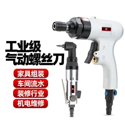 速豹6HX风批气动螺丝刀6HXL弯头气批6HXP枪式风动螺丝刀改锥起子