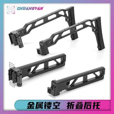 司骏MCX乐辉MPX金属后托折叠尾托西格绍尔20mm导轨托芯 创研玩家