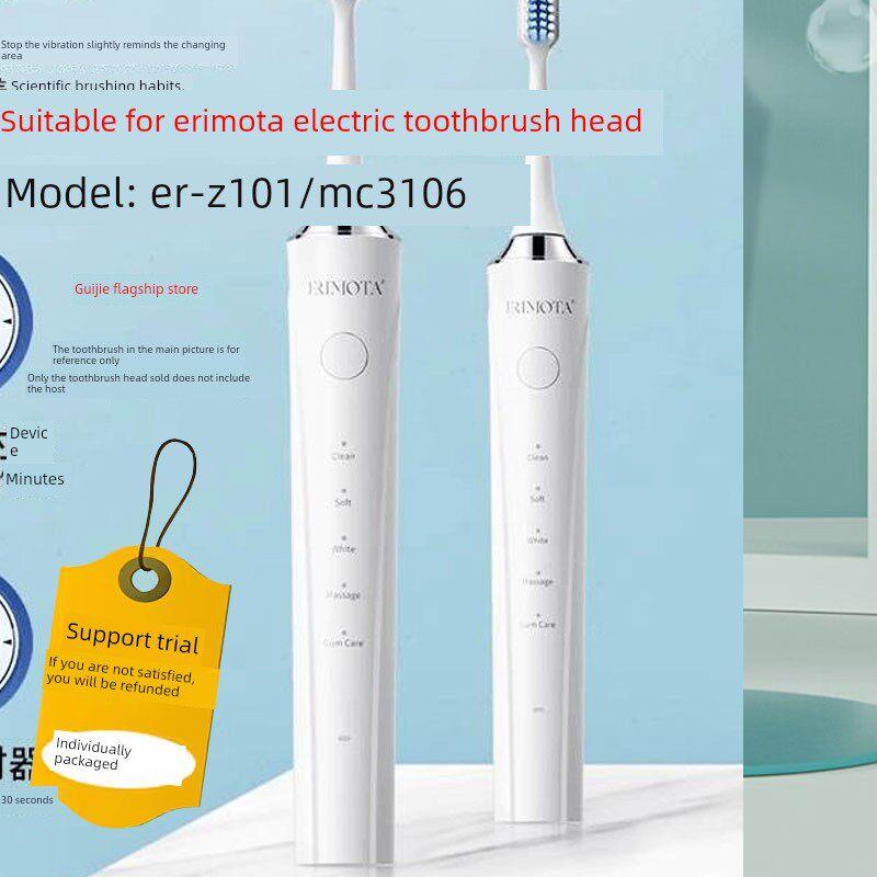 适配ERIMOTA电动牙刷头ER-Z101/MC3106成人替换头细软毛