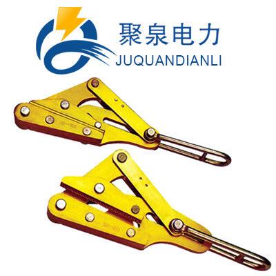 扬州聚泉牌 铝合金导线卡线器/紧线器/紧固器GK-1/2/3/4/5/6型号